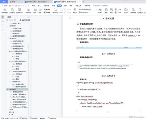 高校学生消费行为分析系统高校食堂消费数据分析平台 Csdn博客