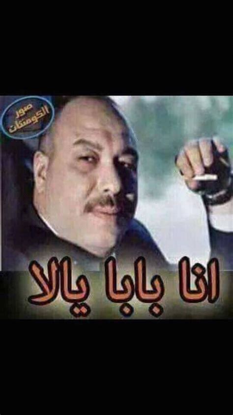 انا بابا يلا