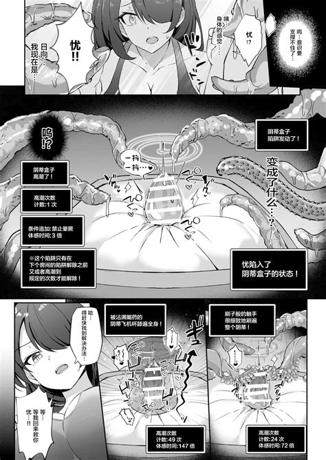 Kakusareshi Archive O Motomete Page 15 Nhentai Hentai Doujinshi And Manga