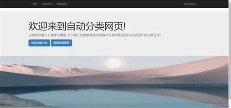 Flaskbootstrapsklearn从零实现机器学习分类模型的前后端交互网页一 介绍、配置及新建项目、helloword机器