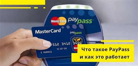What Is Paypass Contactless Payment And How To Use It Nfc Expert