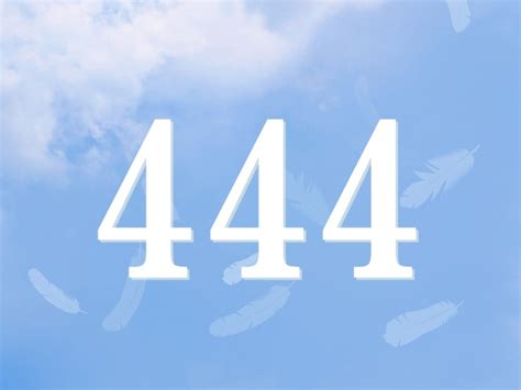 エンジェルナンバー444の前兆と意味は？恋愛（恋人、片思い、復縁、結婚）、金運、仕事、健康、願い事、注意点へのメッセージ 天使の声
