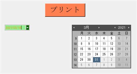 Pythonのtkinterでカレンダーdatepickerを使用する Wiped Out