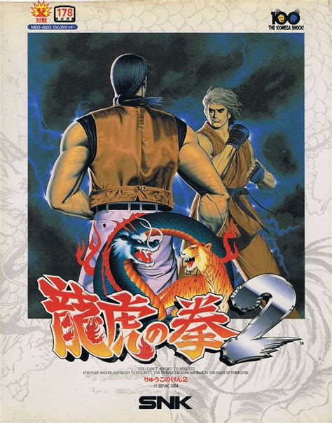 Buy Ryuuko No Ken 2 For Neo Retroplace