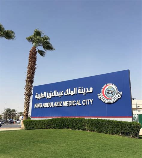 ‏بعد رحلة مهنية امتدت لسبع سنوات ونصف في مدينة الملك عبدالعزيز الطبية