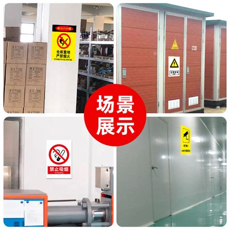 工厂车间安全标识牌警告 警示标示提示指示标志消防标牌标签贴纸工地施工标语生产车间，管理仓库禁止吸烟标识贴 轻舟网