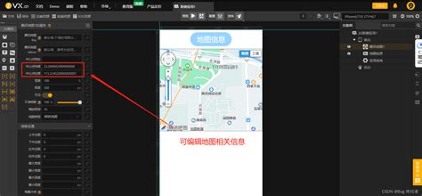 【云原生】 Ivx 低代码开发 引入腾讯地图并在线预览 It分享知识网