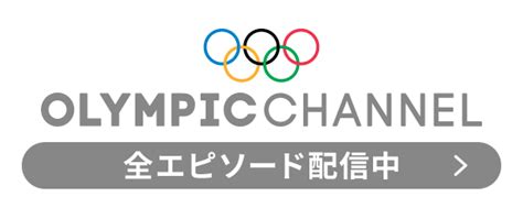 Design Focus：オリンピックロゴ