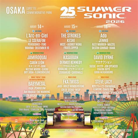 Summer Sonic 2026 公式サイト
