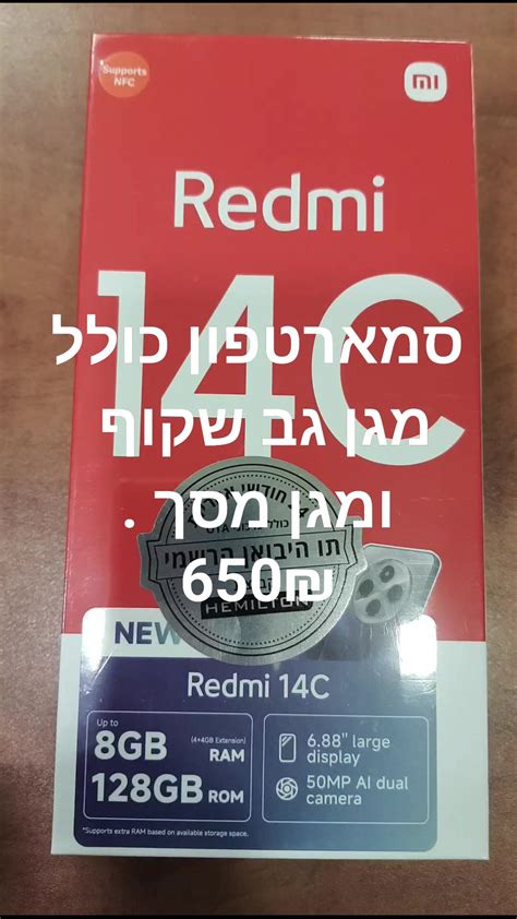 רר תקשורת מעלות תרשיחא