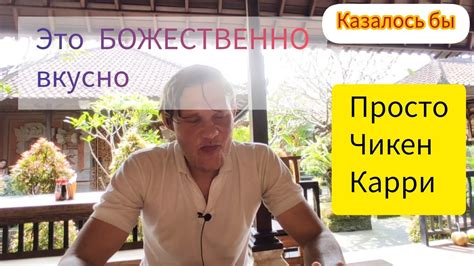 Восхитительное блюдо| Всё самое вкусное всегда просто| отрывок из кино ...