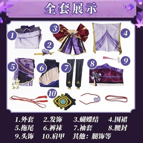 For Sale Raiden Ei Genshin Impact Womens Fashion Dresses And Sets