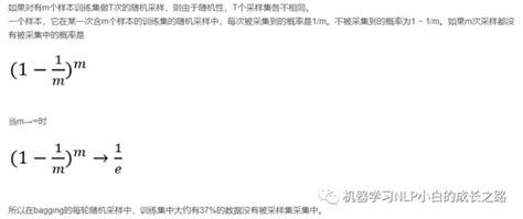 集成算法——bagging 知乎