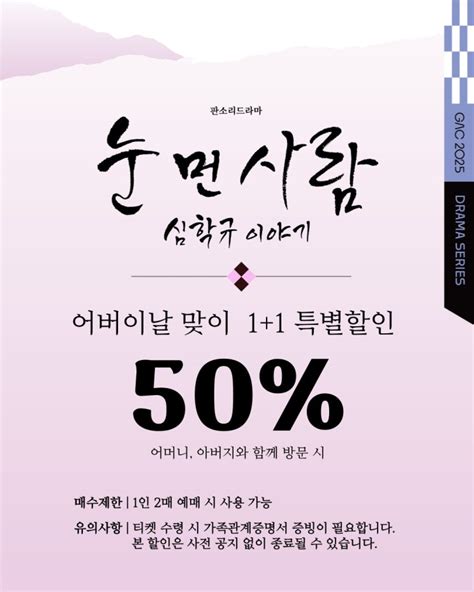 판소리 드라마 특별 할인 안내 🎭 네이버 블로그