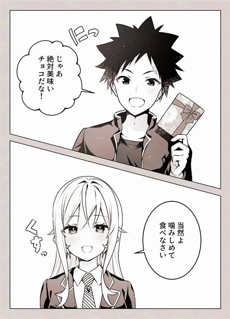 Nakiri Erina And Yukihira Souma Shokugeki No Souma Drawn By Toy Black