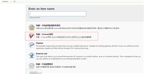 jenkins 中创建项目时没有maven项目怎么办 jenkins没有maven项目 csdn博客