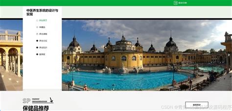 Python毕设 中医养生系统的设计与实现程序论文《基于python的中医养生馆信息管理系统设计与实现》 Csdn博客
