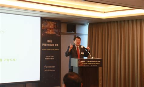 디지털 인사이트 포럼 2차 양자혁명 논의