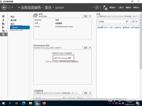 Windows Server 2019 会话远程桌面 快速部署remoteapp 知乎