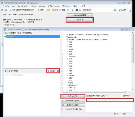 Yan Note Git Gitextensionsでwindowsに環境を作成する