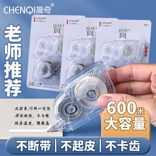 晨奇ct 3880透明简约修正带创意相机款大容量足米涂改带学生办公 阿里巴巴