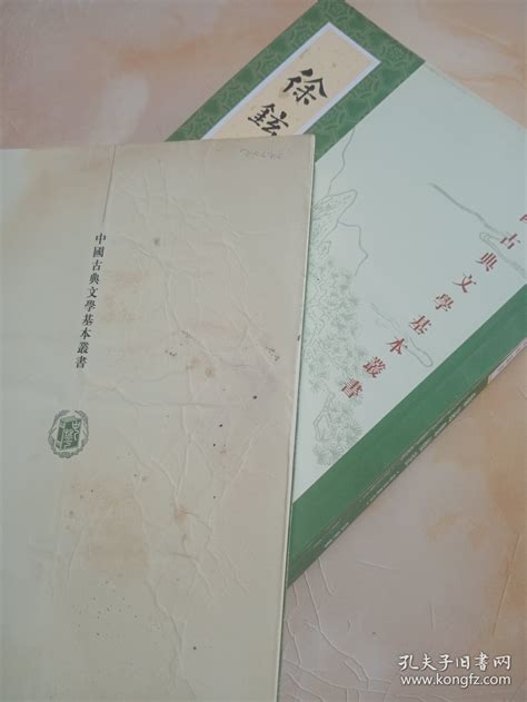 徐铉集校注（全四册）李振中 著；徐铉 撰；李振中 校注孔夫子旧书网