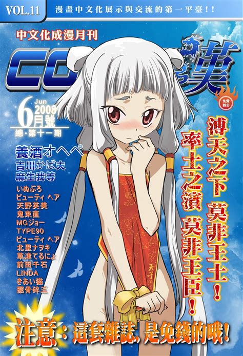 Rule 34 Chinese Text Code Geass Cover Cover Page Covering Covering