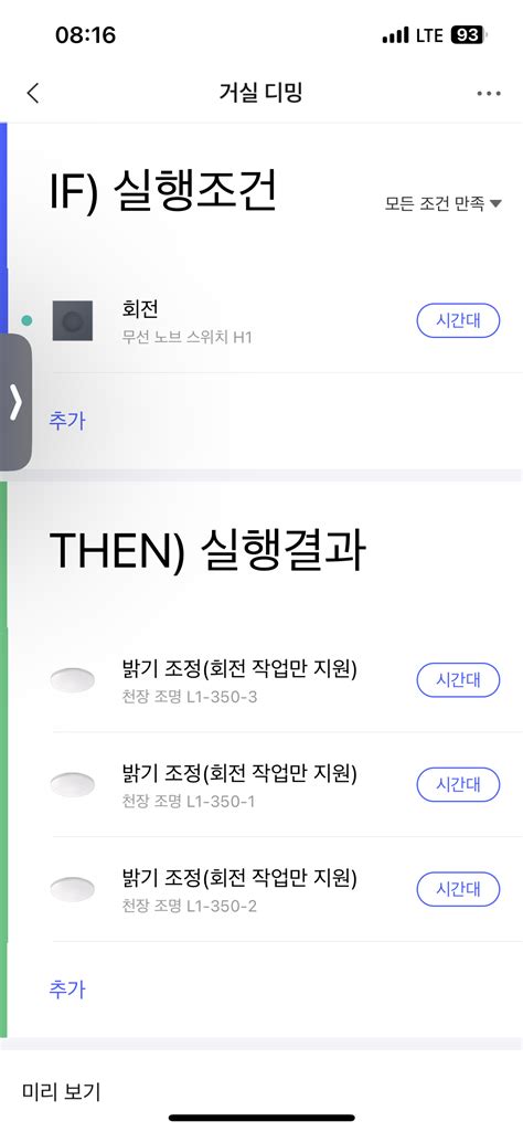 아카라 H1 무선노브 스위치