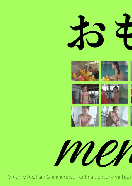 おもいで。memories Risa Vol6 りさ アダルトな世界 アフィリエイト広告利用してます