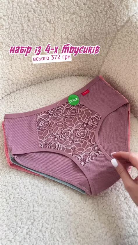 Трусики шортики Panties в 2025 г Рукоделие Кружево Товары для рукоделия