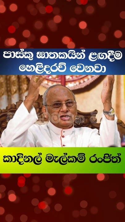 සත්‍ය ජයගන්නවමයි Malimawa Youtube