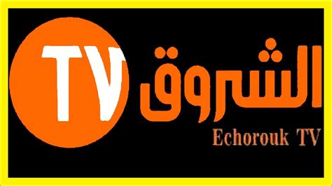 تردد الشروق الجزائرية Echourouk Tv الجديد 2024 على النايل ترددات