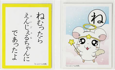 Hamtaro Harmony