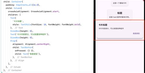 快速使用 Flutter Card 组件指南 Csdn博客