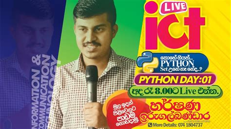 Ict Python Session 01 පැය 0530 Youtube