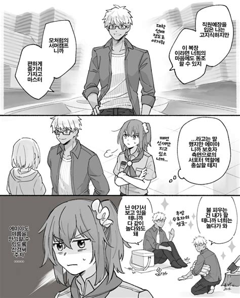 페그오 만화 에미야가 즐긴거 같아 다행이다 네이버 블로그