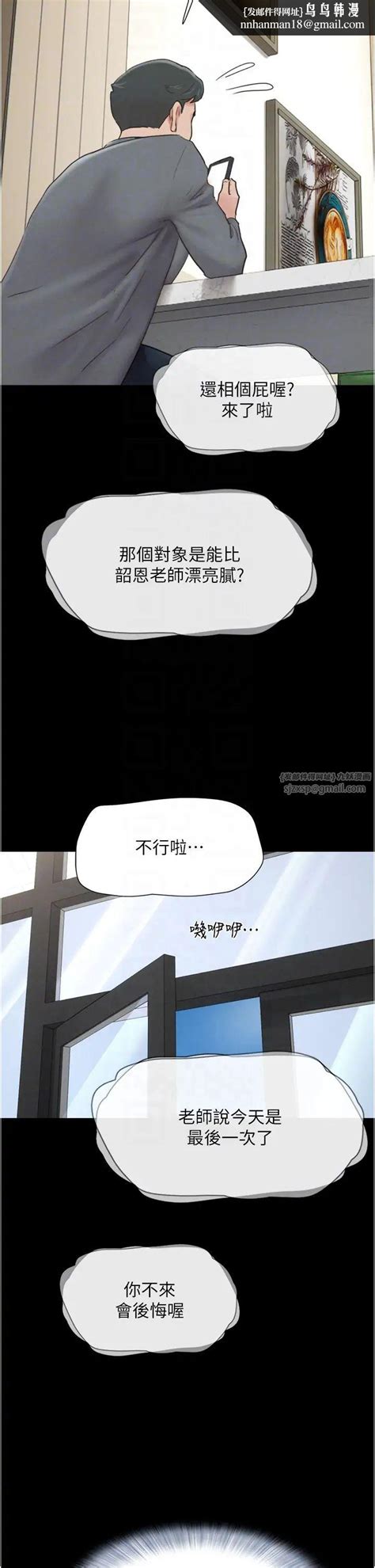 第10話 所以你們3p瞭 《韶恩》未删减版全集免費在线阅读 禁漫岛 韩漫日漫3d漫画的禁漫天堂