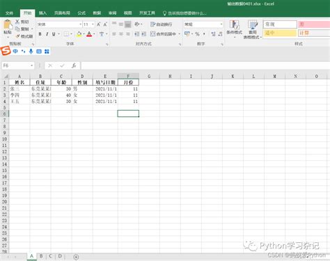 如何使用python读写多个sheet文件python Sheets 选择读取多行sheet Csdn博客