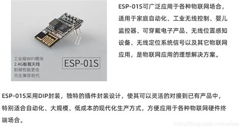 Esp8266 学习点滴（4） Esp8266 01 系列模块针脚及烧录esp8266模块引脚图 Csdn博客