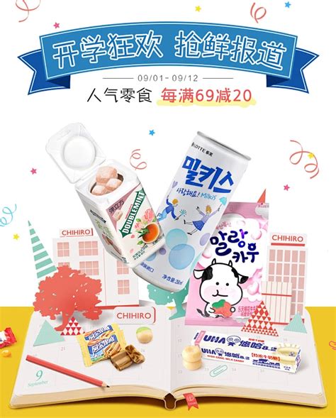 佑佑佑小溪 原创作品 化妆品 个护 美妆 食品零食饮料 剪纸风 毕业季 开学季 大促海报kv 花瓣网