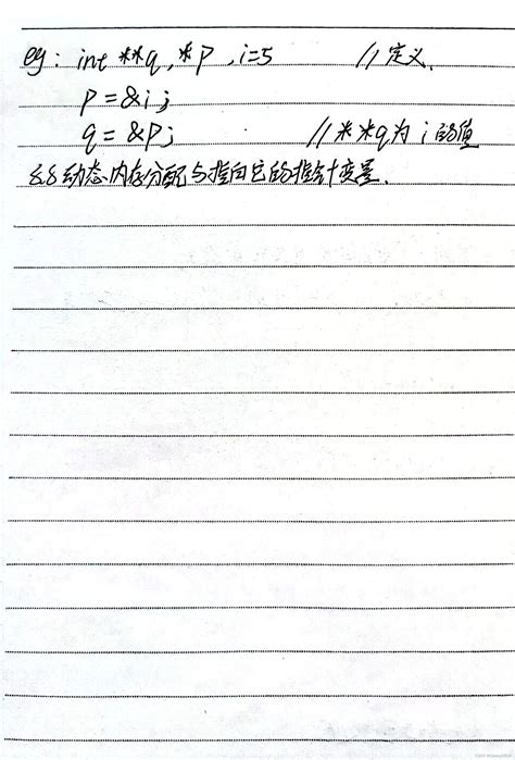 C语言 高级语言程序设计指针笔记 Csdn博客