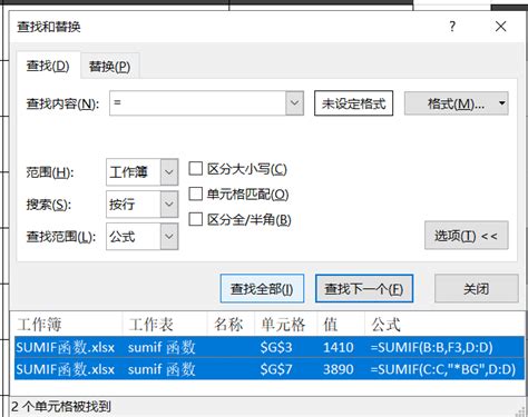 【excel操作技巧】你只会用ctrl F查找数据，亏大了！