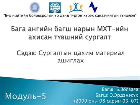 Html хичээл Pps