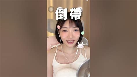 蔡依林 倒帶『 終於看開，愛回不來，而你總是太晚明白』cover By 綾綾 Youtube