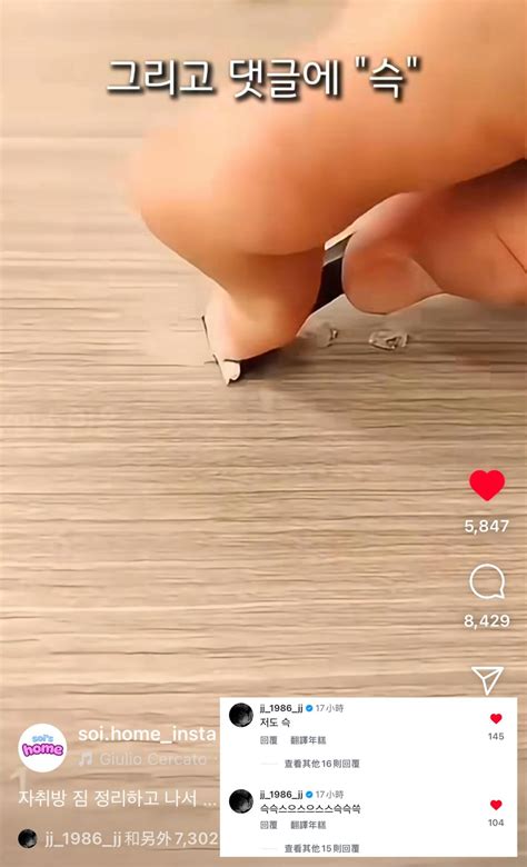 我真的要笑瘋 金在中 那個愛逛ig廣告的男人 這次看上的是可以補家具缺口的粉蠟筆🤣🤣 留言 「슥」的話會寄連結給你⋯ 看老闆那心急如焚 的