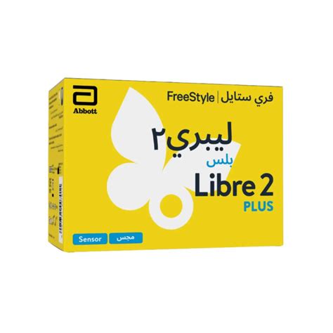 Buy Freestyle Libre 2 Plus Sensor Continuous Glucose Monitoring 1