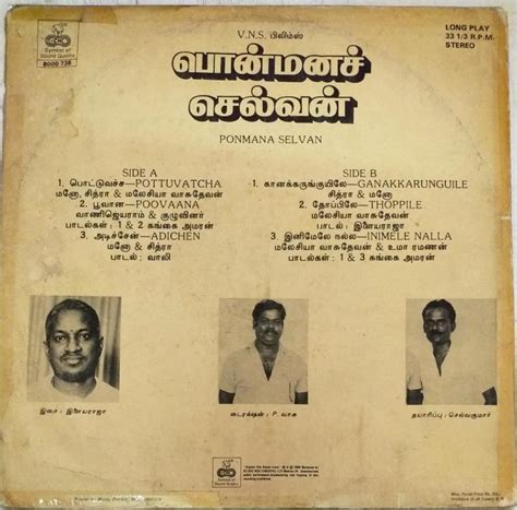 Ponmana Selvan Tamil Film Lp Vinyl Record By Ilayaraja Mossymart