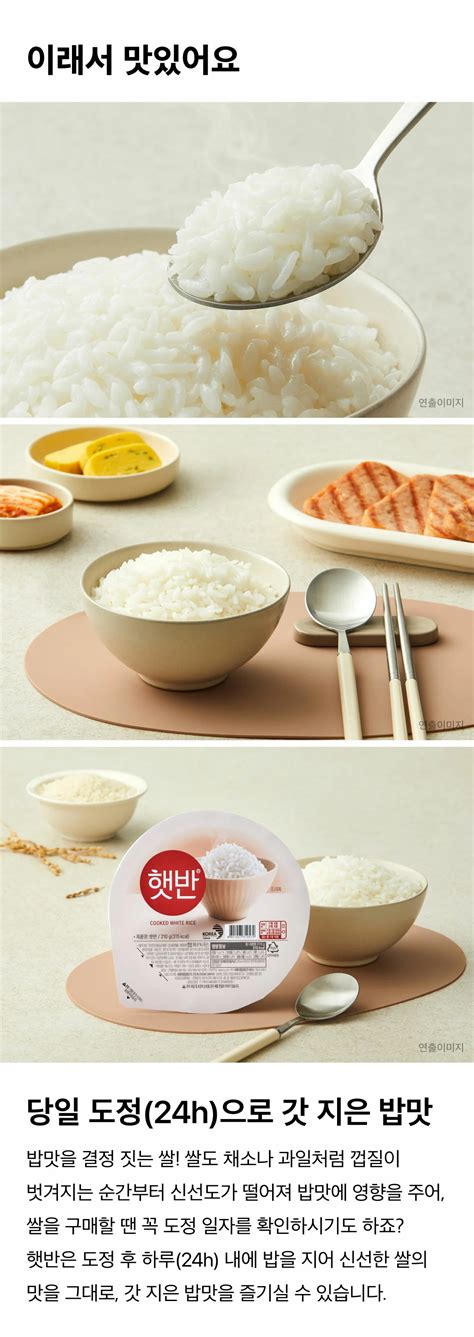 햇반 210g