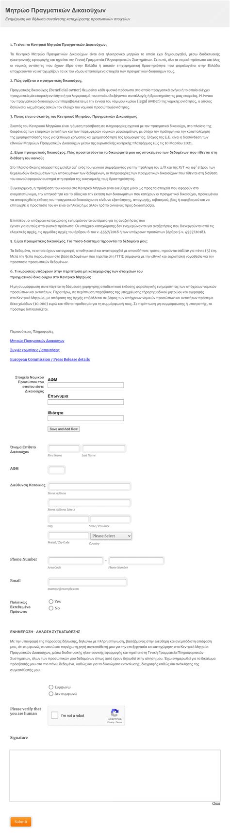 Beneficiary Consent Form In Greek Form Template Jotform