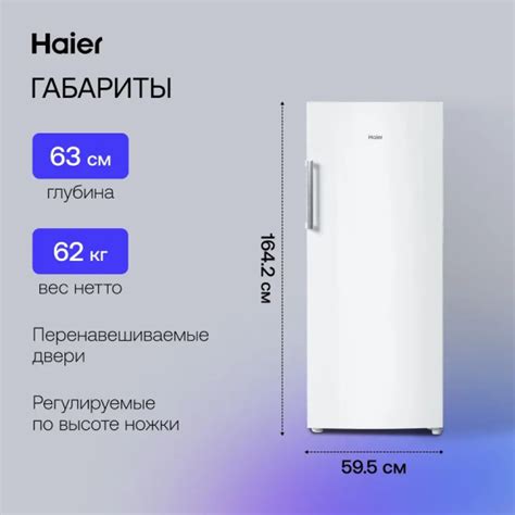 Купить Морозильная камера Haier HF-284WG в Астане - интернет-магазин Sulpak